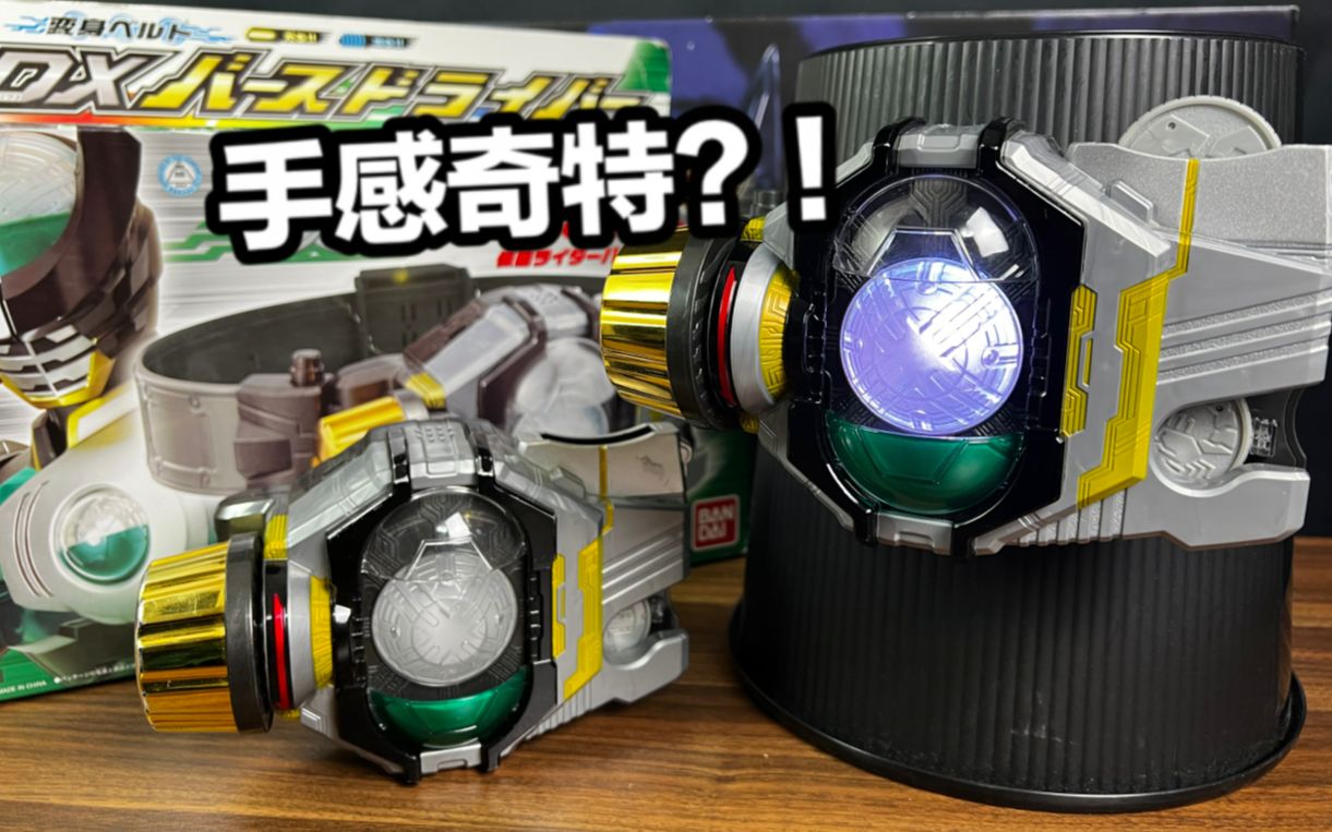 手感奇特?音效上头!?DX假面骑士Birth 诞骑驱动器全面测评【看一期少...