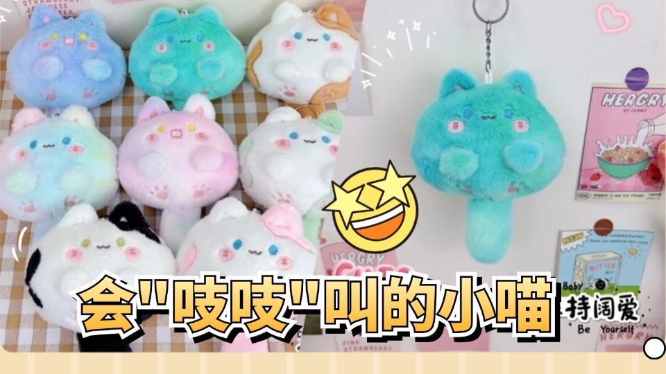 【公仔玩偶】团团喵吱吱叫竟然吸引来小鸟