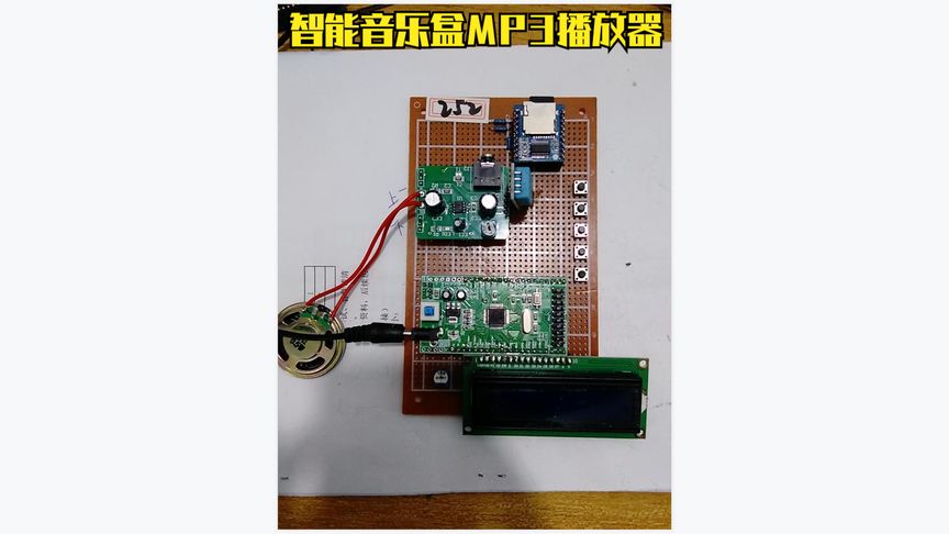 20-252、STM32单片机智能音乐盒MP3播放器TF卡存储音乐温湿度设计