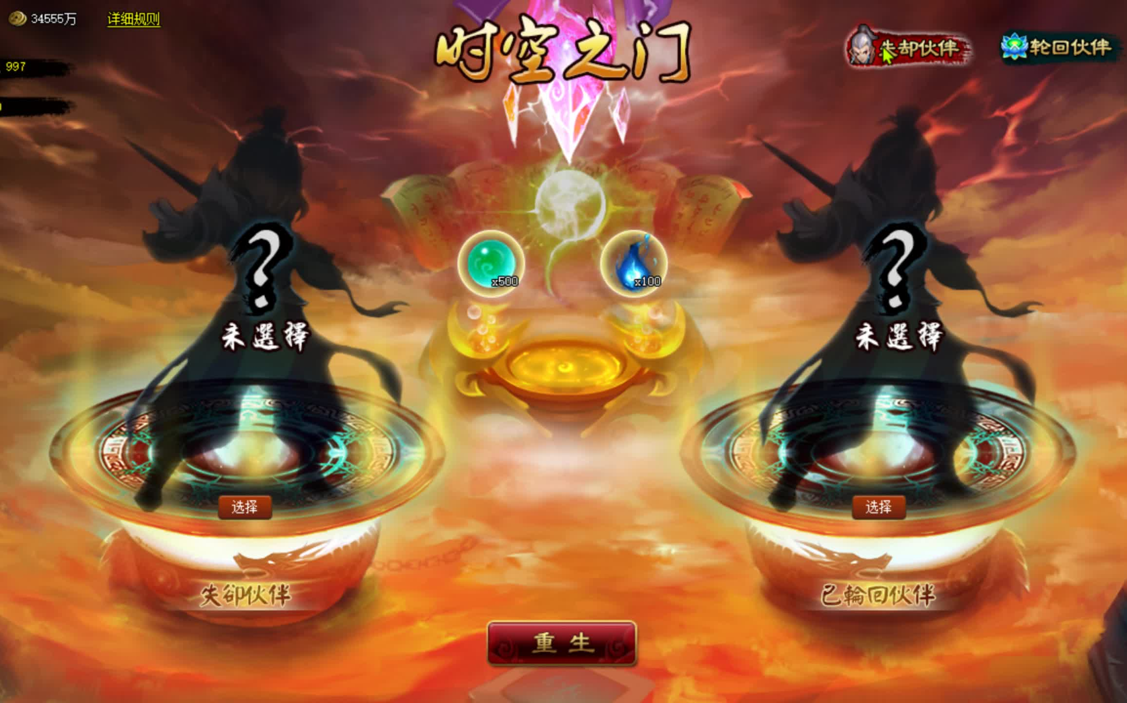 神仙道 魔李逍遥-入世、成魔(139天的坚持,第一个成魔伙伴-曾经梦醒依...