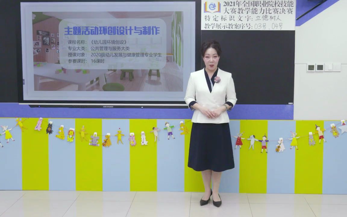 国赛教学实施报告:主题活动环创设计与制作