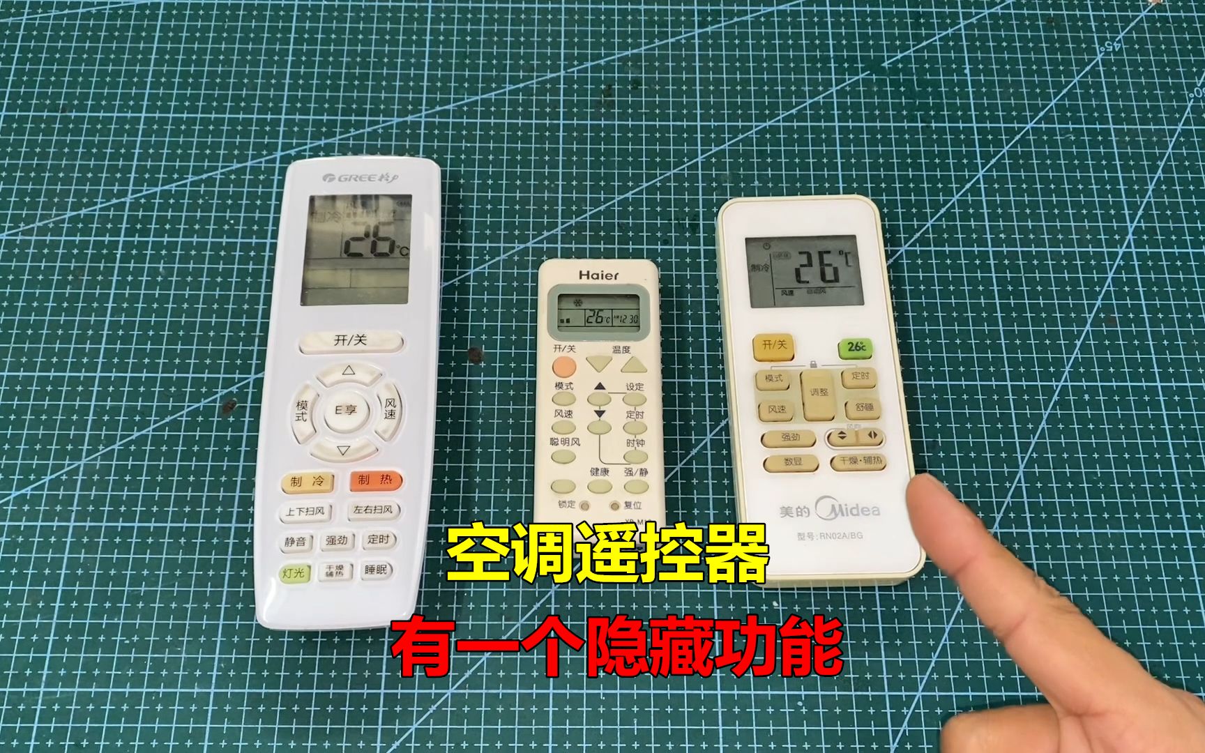 空调遥控器有个隐藏功能,只要简单设置一下,就能防止误操作