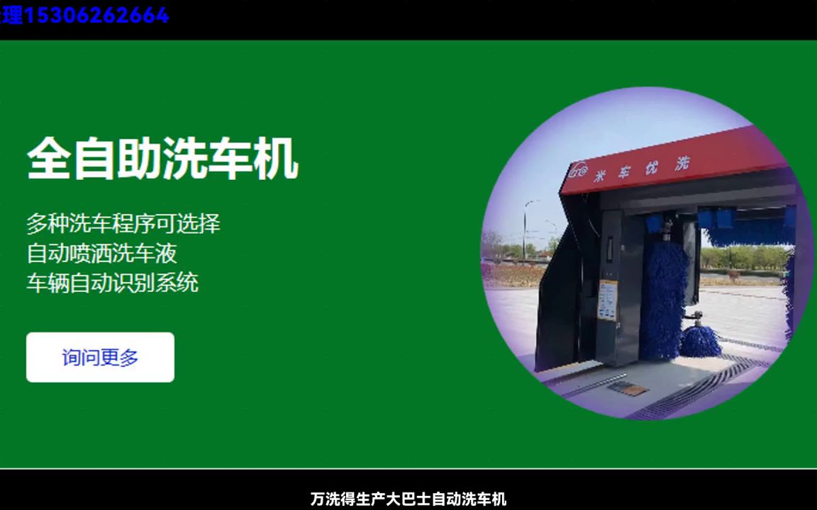 潮州大门混凝土车龙门式无人洗车机的排行榜多少钱一套