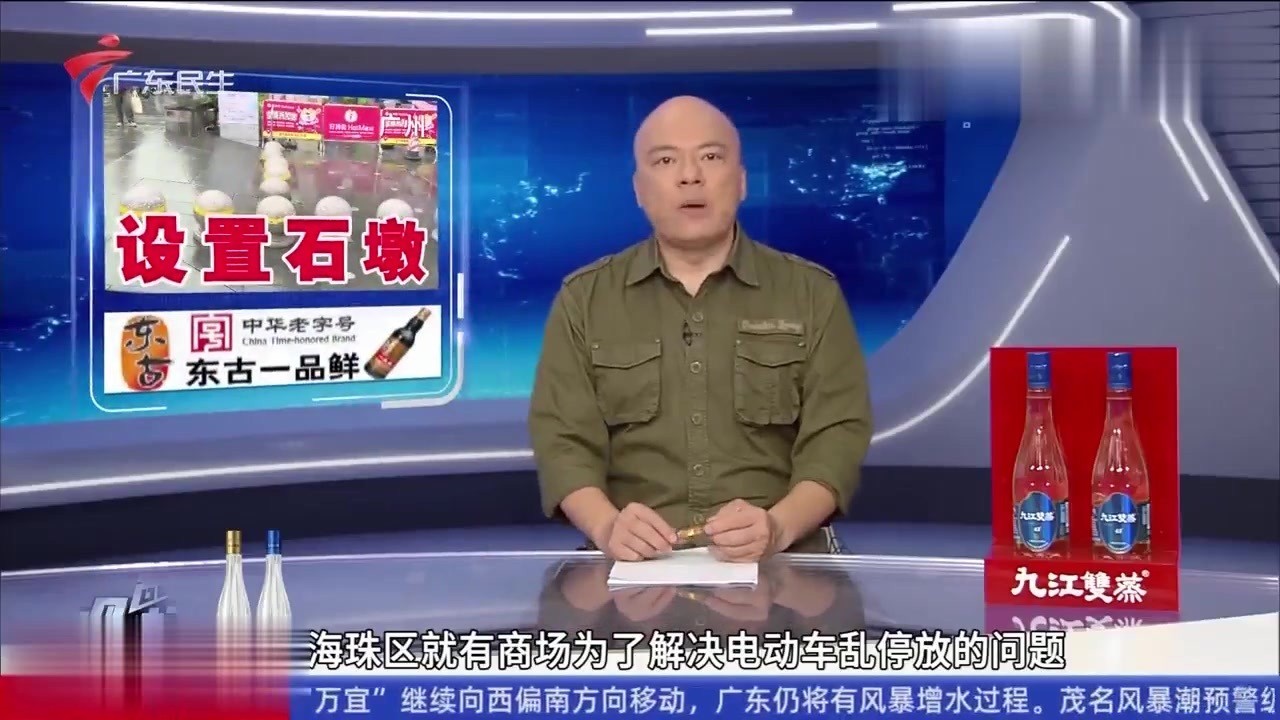 广州海珠:商场外设置石墩防止电动车乱停放街坊有赞有弹