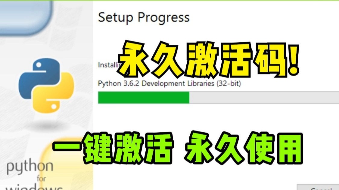 【附永久活码】Python安装教程+PyCharm安装激活教程,Python下载...