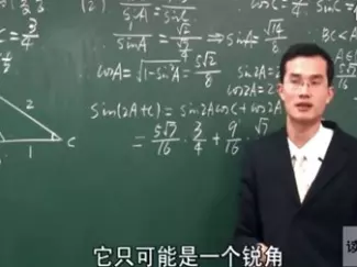 1.1-3 数学高中必修5__第1章第1课• 正弦定理与余弦定理的综合
