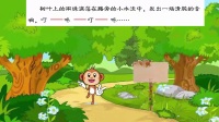 小学_语文_郑燕霞《破折号》茂名市第三小学