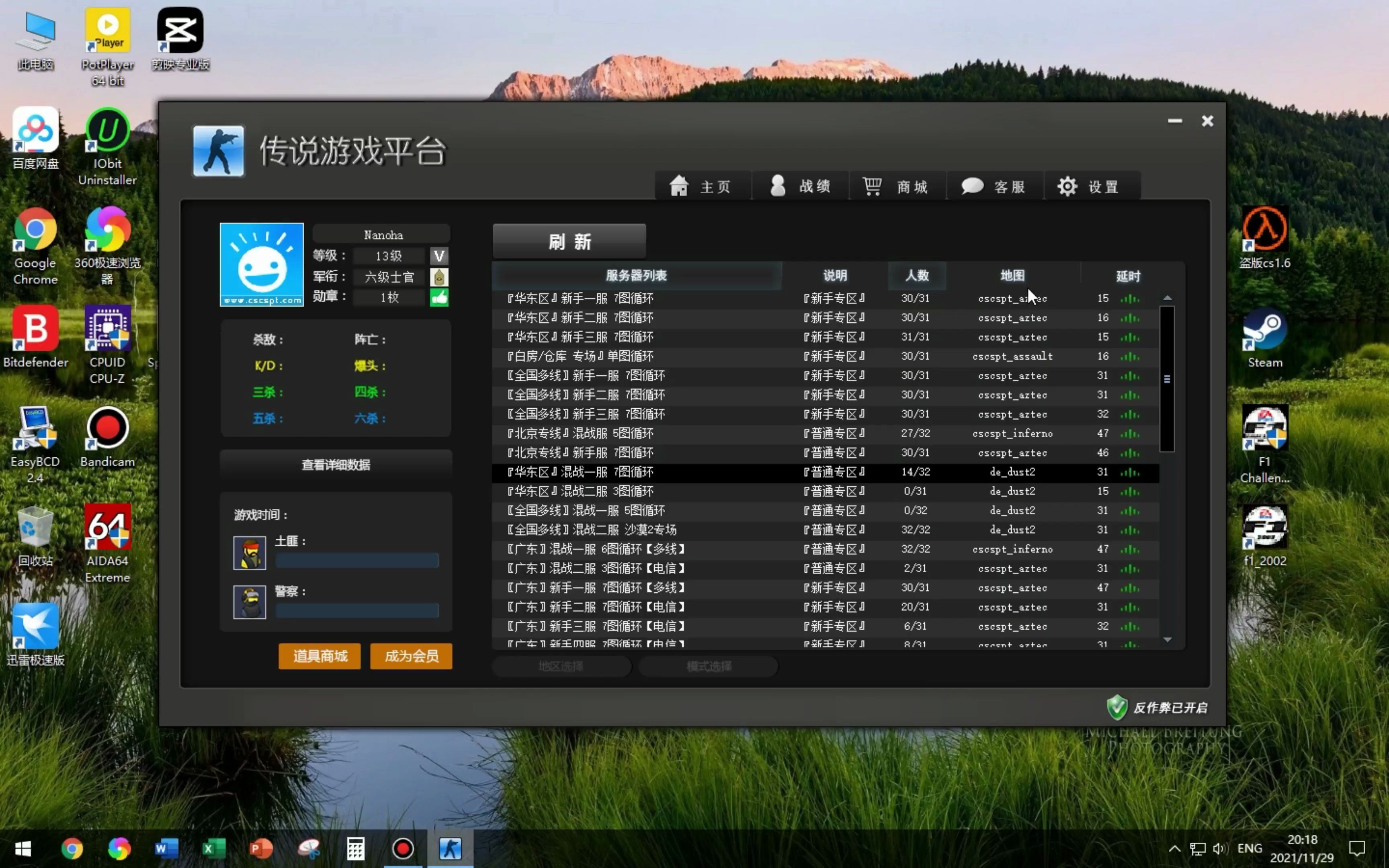 【cs1.6】传说对战平台最新版无法启动的解决方案思路