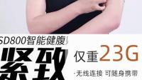 君晓天云健腹器懒人收腹机锻炼腹部马甲线健身训练按摩器卷腹机美腰...