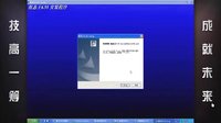 组态王编程软件(组态王6.55)安装