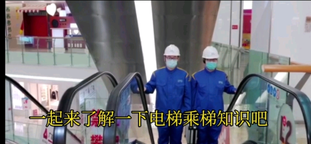 垂直电梯和扶梯乘坐注意事项,赶快收藏吧