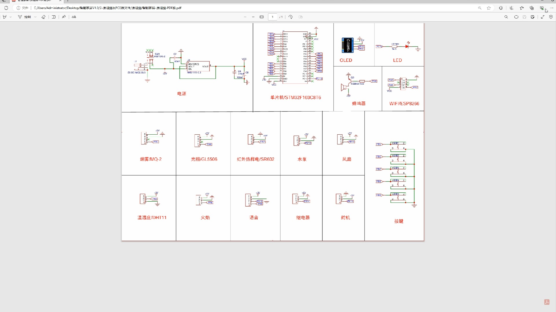 如何打开原理图 pcb-视频版