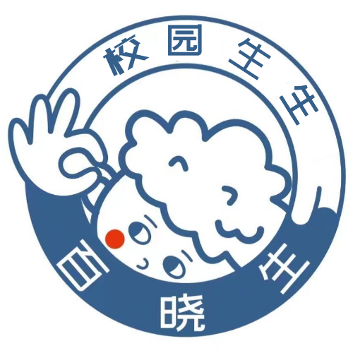 校园万晓生 
