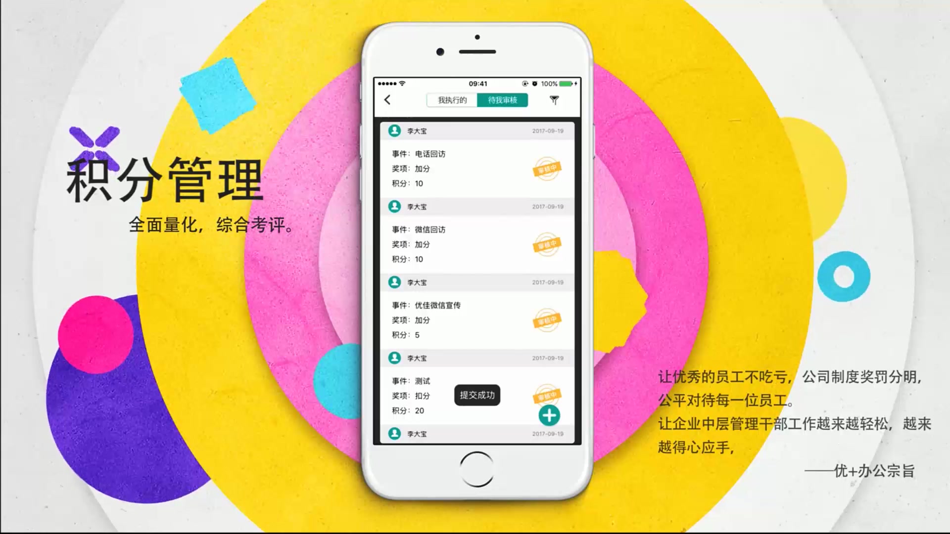 优+企业云产品介绍