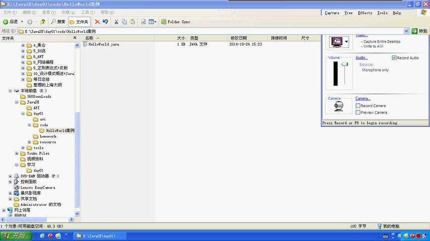 01.23_Java语言基础(Notepad++的安装及其配置)