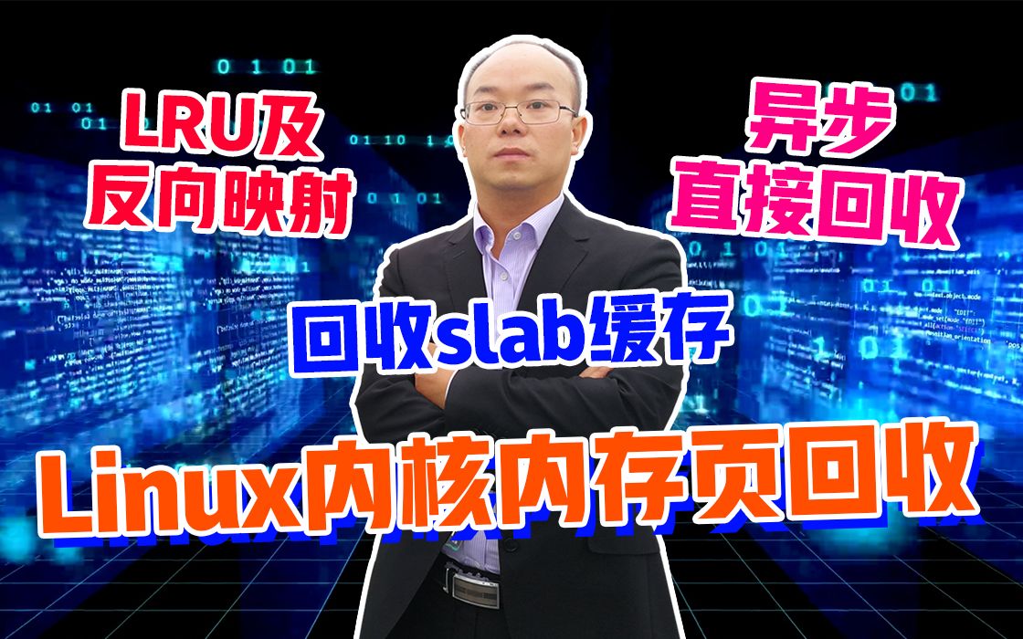 ...写者锁|大内核锁|互斥量|per-CPU计数器|锁竞争与细粒度锁|消息队列