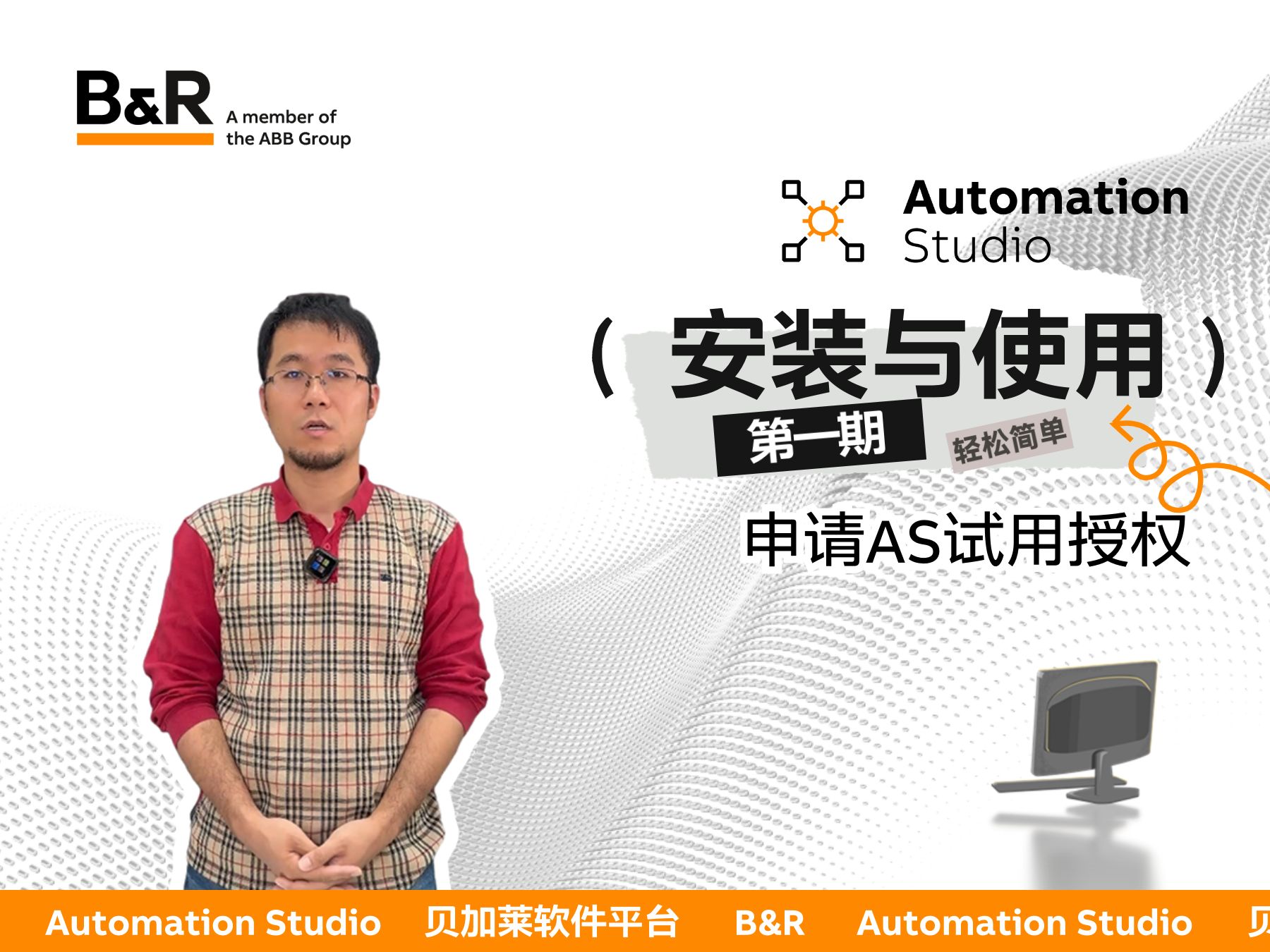 工程师好伙伴——Automation Studio试用攻略