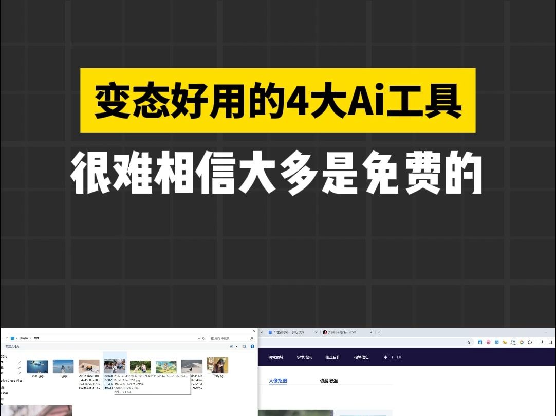 人人都能用的在线AI网站,功能强到变态了