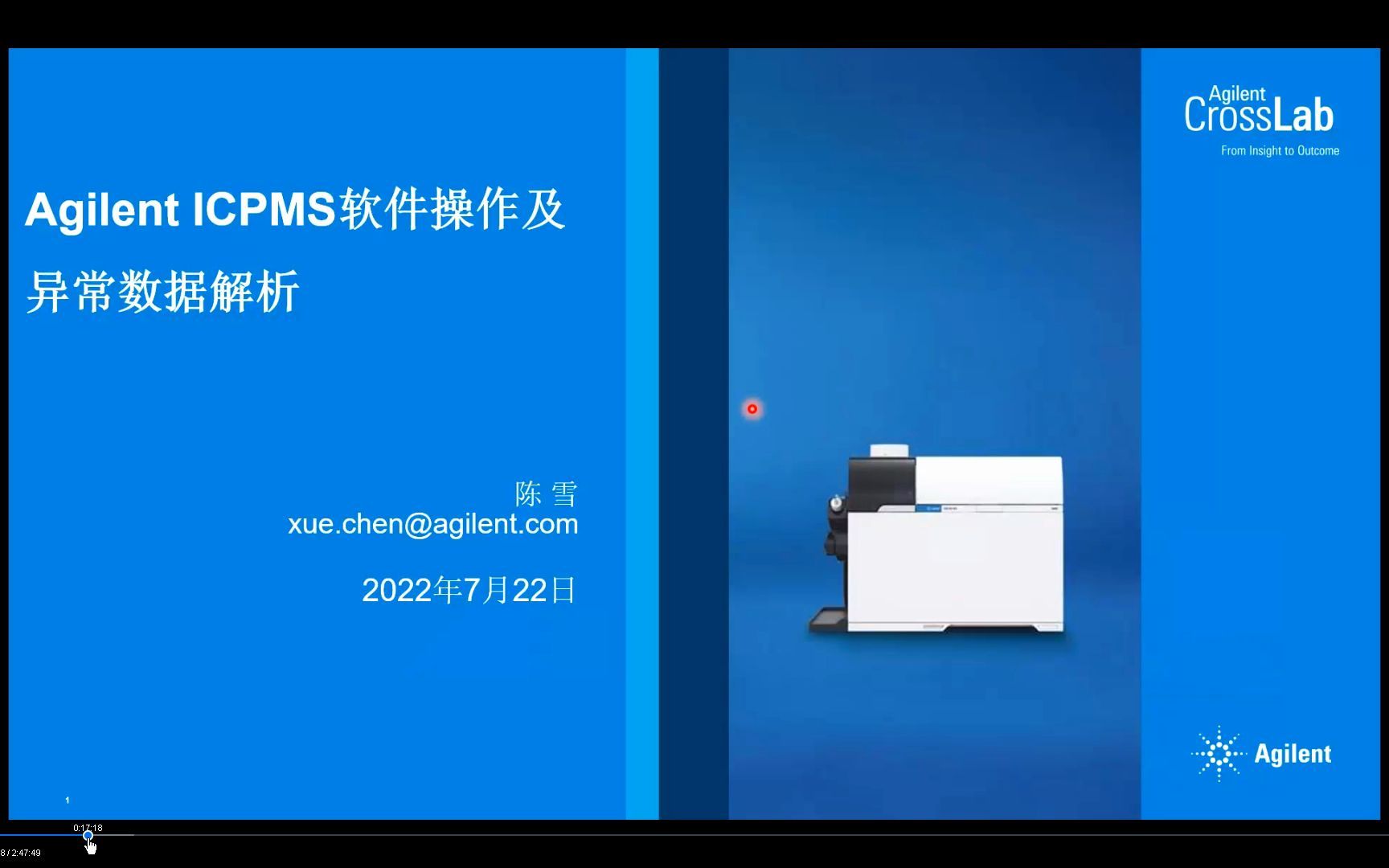 安捷伦ICP-MS软件操作及异常数据解析
