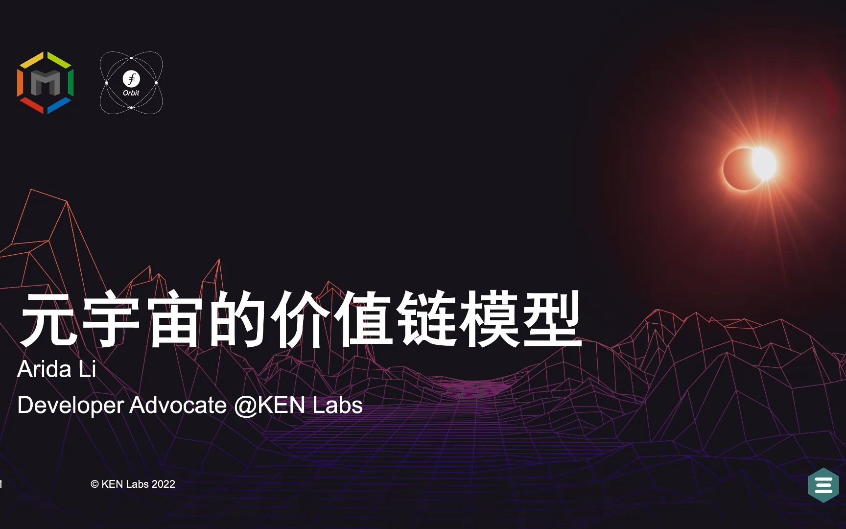 21天入门元宇宙课程四:元宇宙的价值链模型