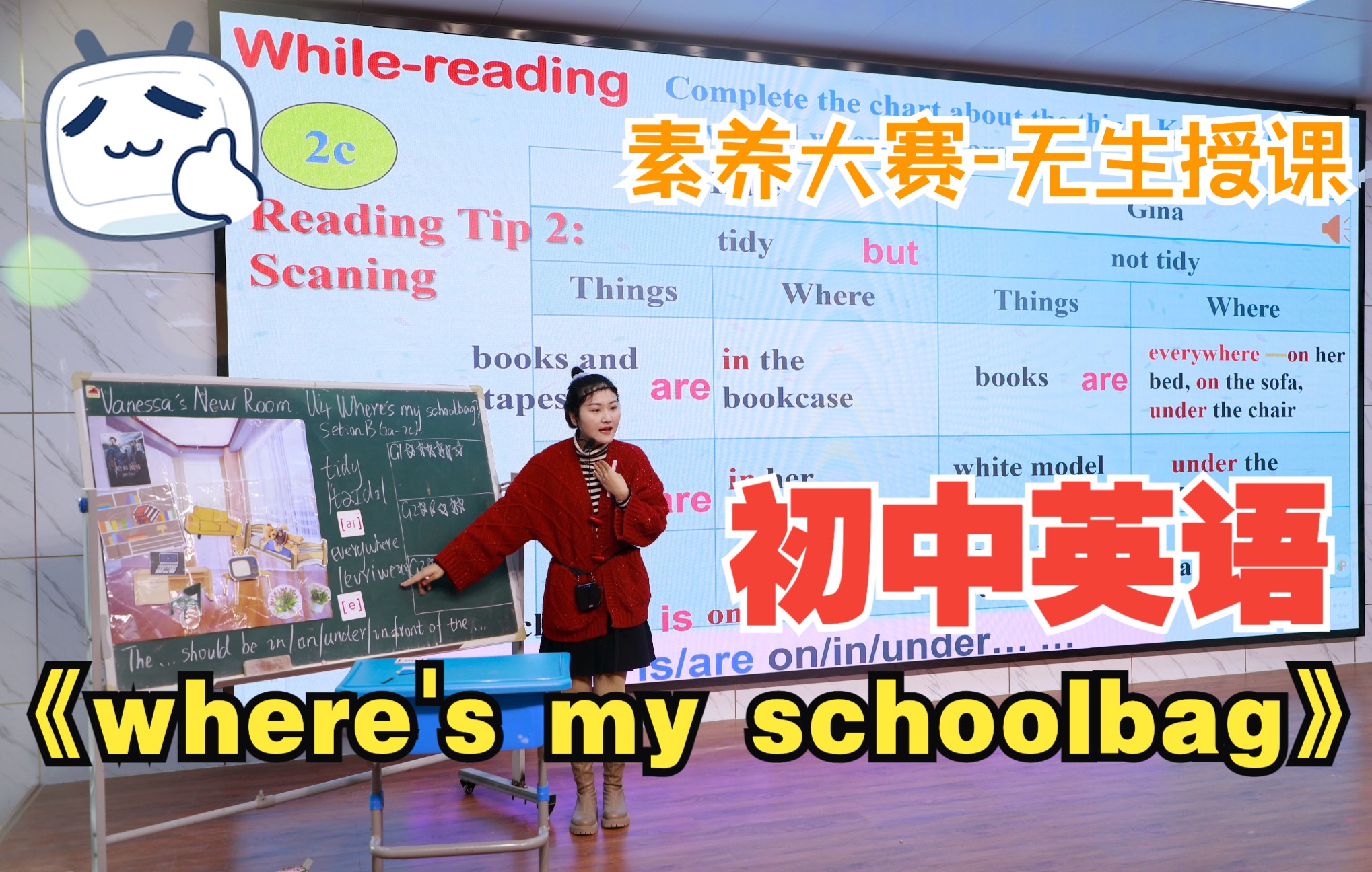 初中英语丨英语教学丨优质课实录丨课堂实录丨校级公开课丨展示课丨...