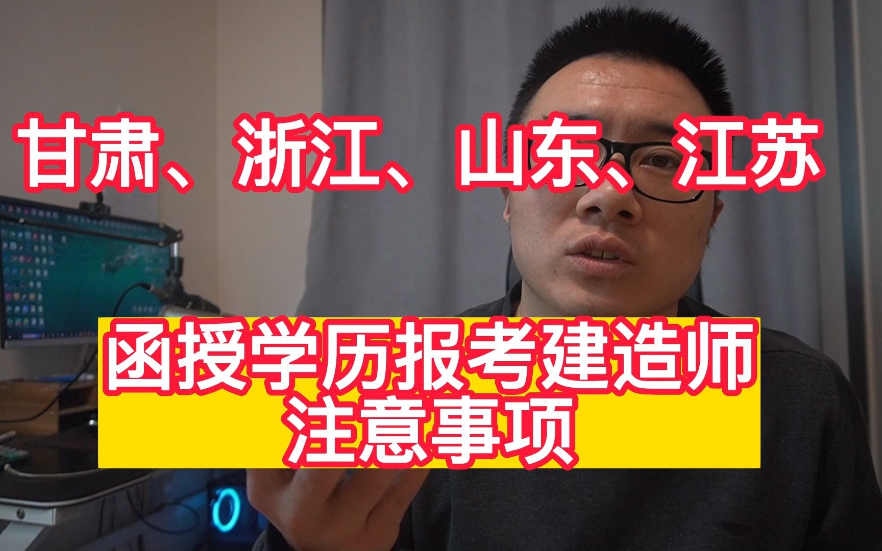 函授学历报考二建未通过,可以走线下审核,以及建造师后审解决办法