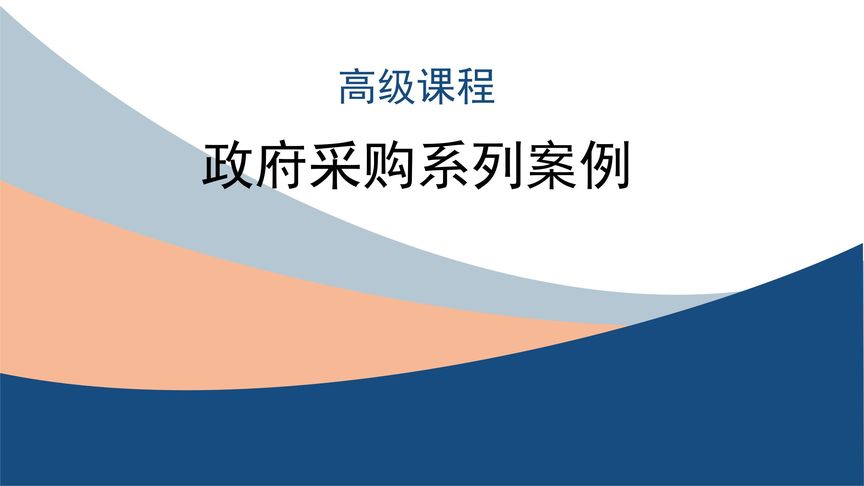 竞争性磋商采购综合评分法一定适用低价优先原则吗?