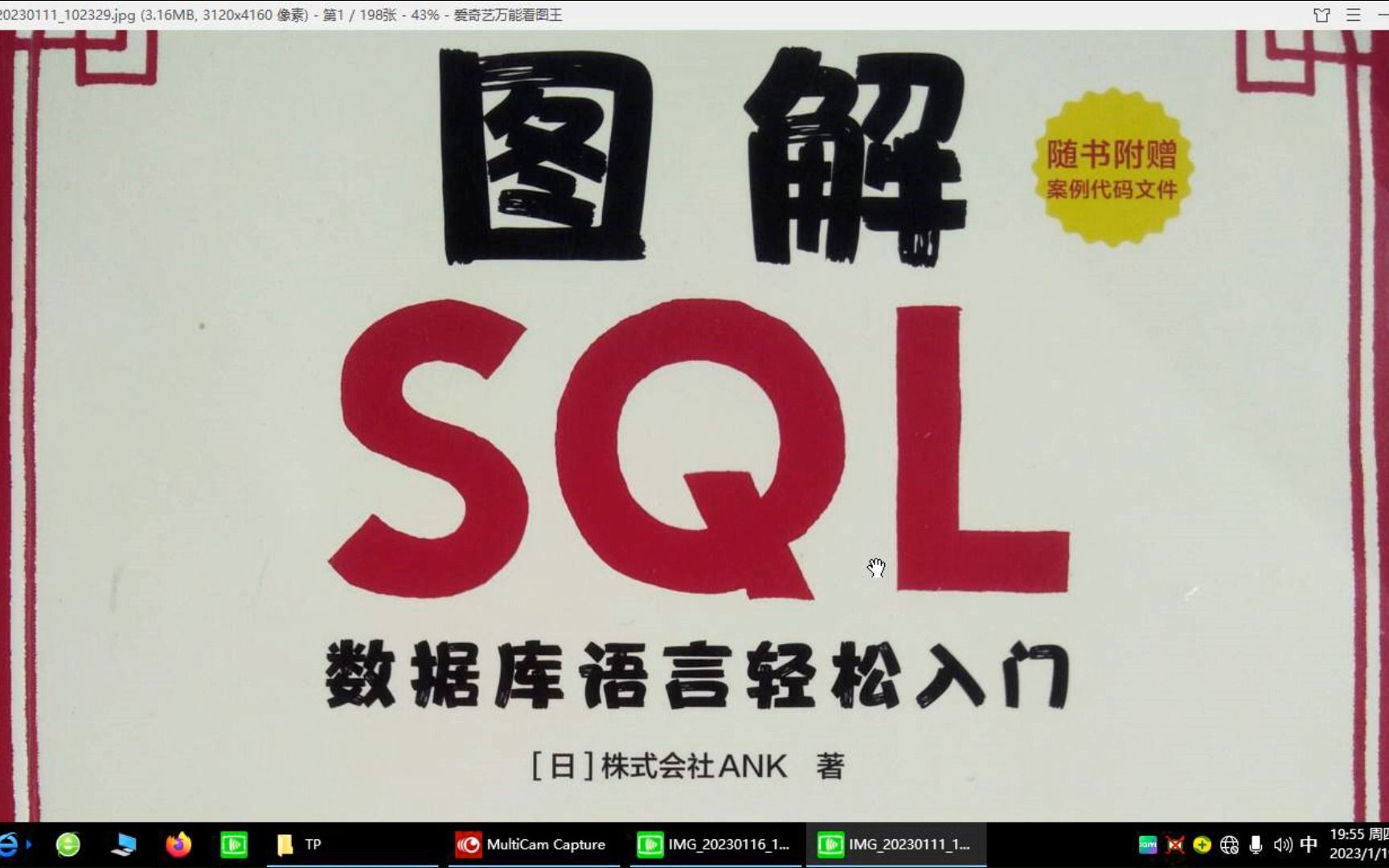 第1章 数据库安装及概念13岁常荣学 图解SQL 数据库语言轻松入门