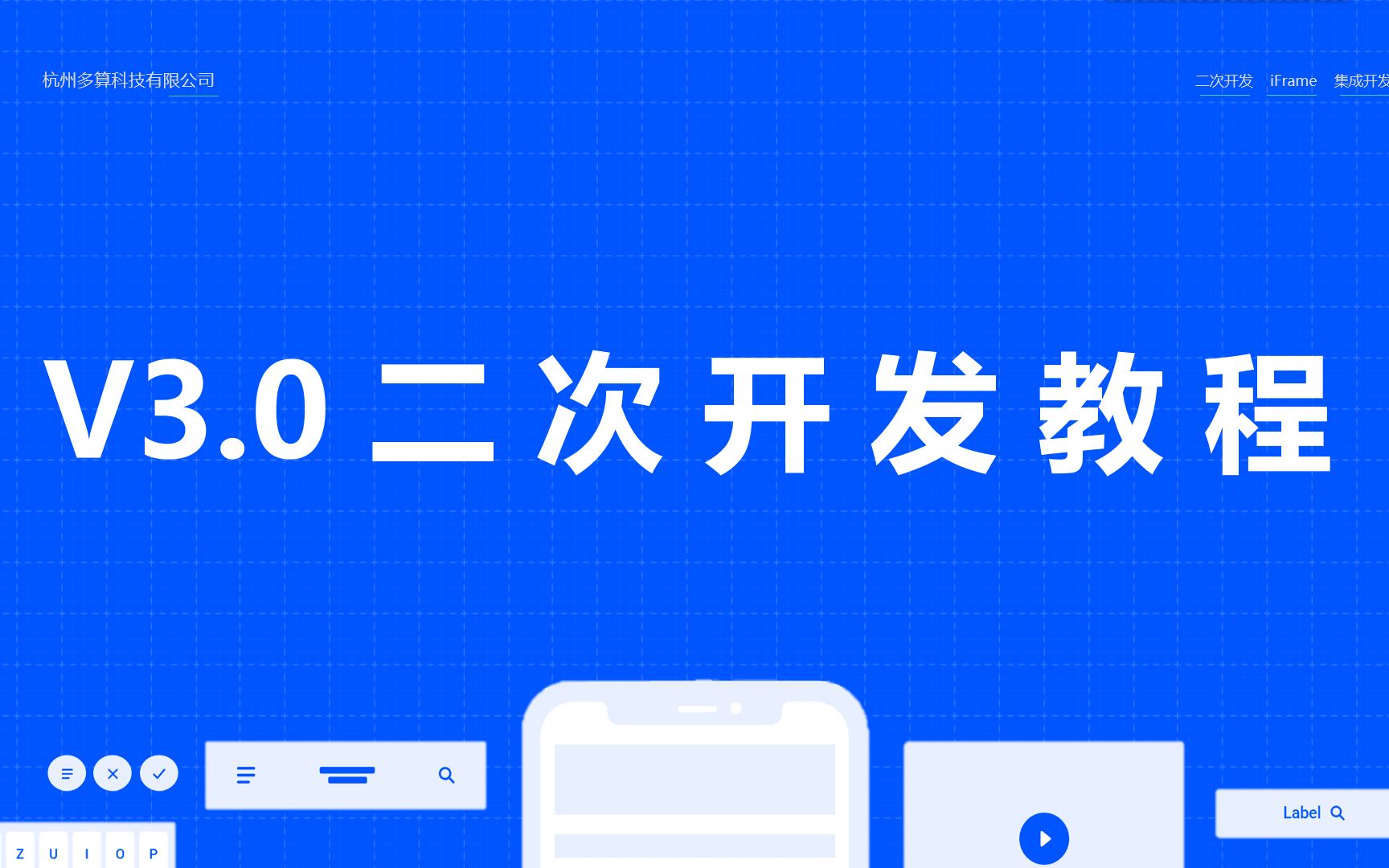【合集】山海鲸可视化V3.0二次开发_超详细13集教程