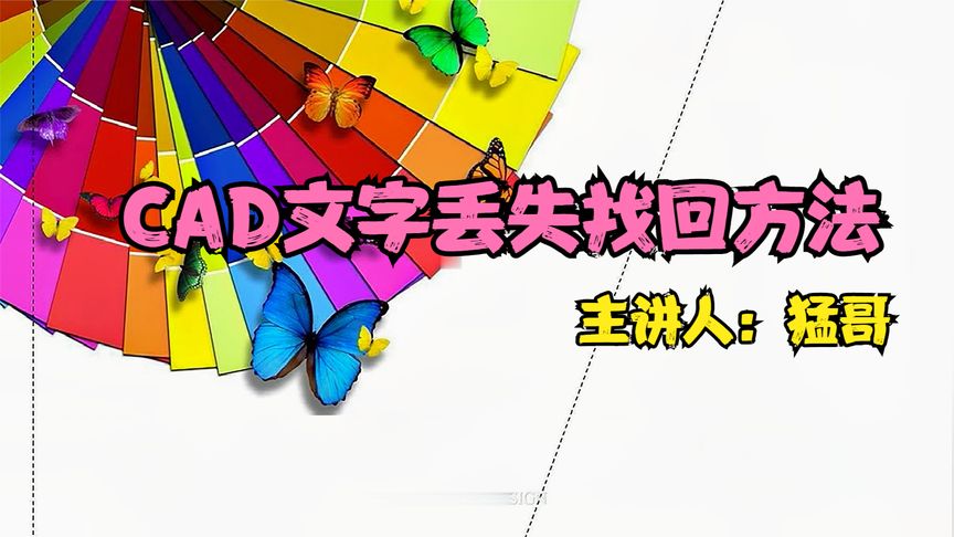 文字问号丢失让我们束手无策