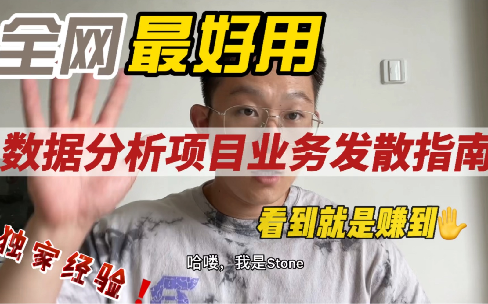 独家干货!手把手教你如何通过模型类项目培养业务分析思维