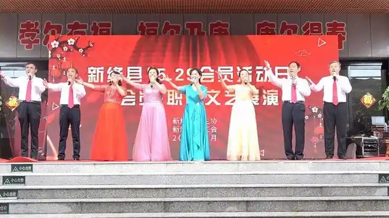 11.新绛县计生协新绛县总工会529会员活动日文艺展演《红歌联唱》
