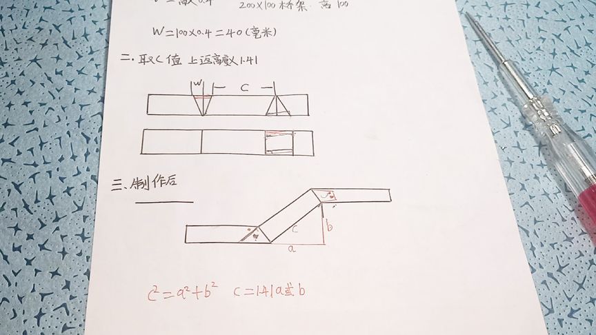 45度桥架弯怎么制作?老电工:掌握住这个公式,制作桥架弯不再难