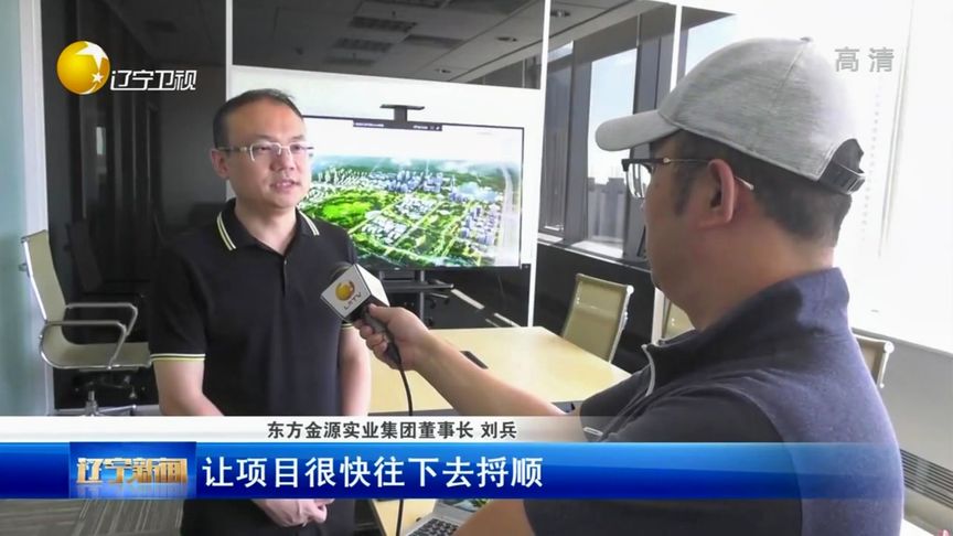 深化辽粤产业合作 助推辽宁省转型升级