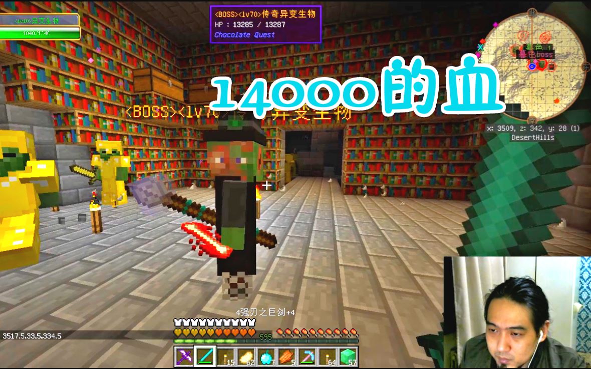 我的世界异变大陆50 BOSS:我14000的血 nor叔:我滚了滚了