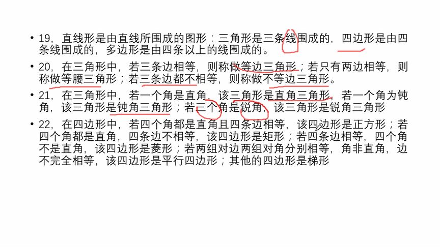 几何原本中的基本定义2