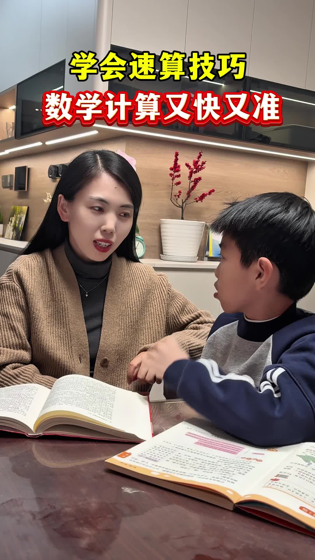 孩子一到三四年级,计算又慢又容易出错?这本《口诀速算》用70条口诀...