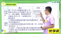 七年级上-第一单元-科学记数法