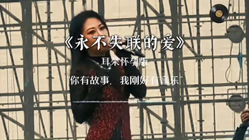 一首《永不失联的爱》深情好听,细腻的嗓音太好听
