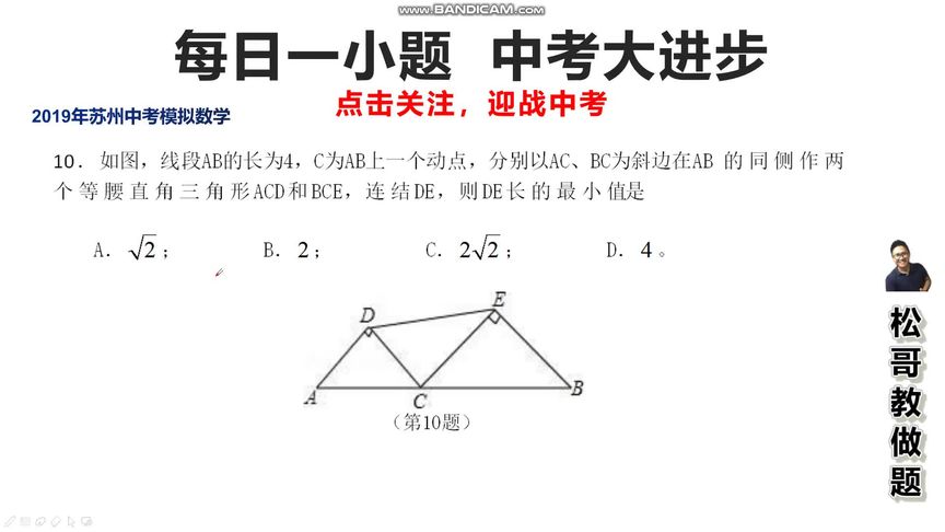 2020年中考必考内容:用二次函数的配方法求最值