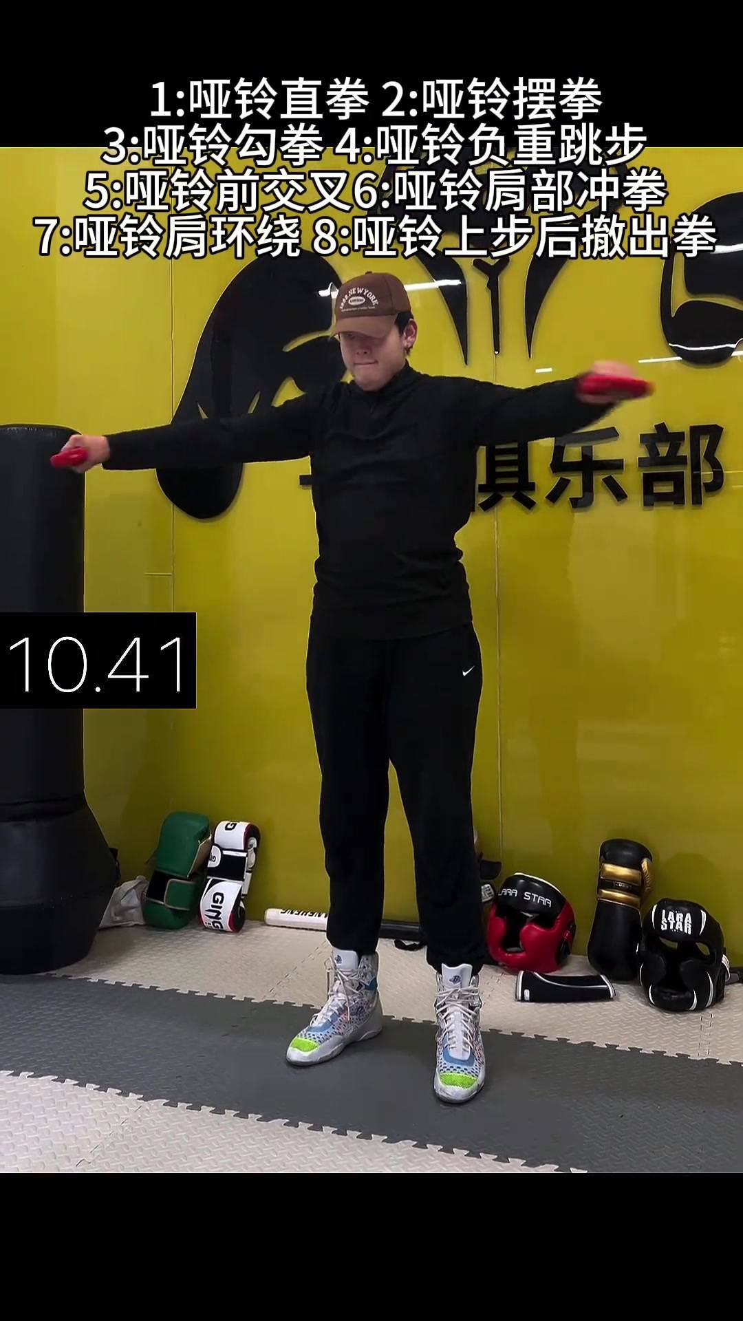 坚持一个星期! 拳击 日常训练