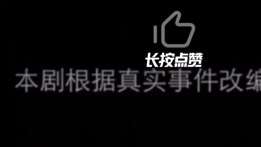 《破冰行动》原型案件介绍,看了后十分感动