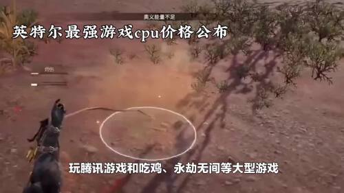 结尾有CPU行情价格表!记得截图