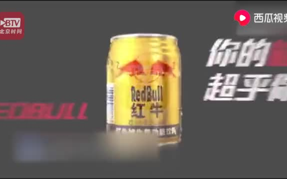 天价!红牛37亿元索赔商标案败诉,被判承担1880万诉讼费
