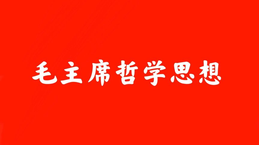 社会意识对社会存在的能动作用