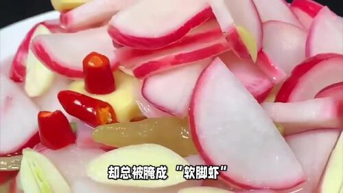 红皮萝卜腌制秘籍!脆爽上头停不下来