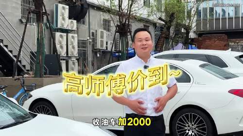 油车天塌了,高价收新能源+2000!二手车 特斯拉 新能源二手车