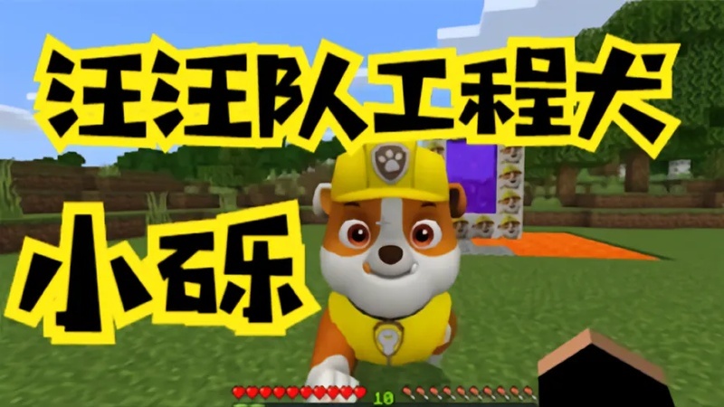 我的世界:汪汪队的小硕来到我的世界,吃掉了我养的小鸡