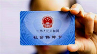 社保卡这个功能不激活,真是太亏了,好多人都还不明白,都学学吧