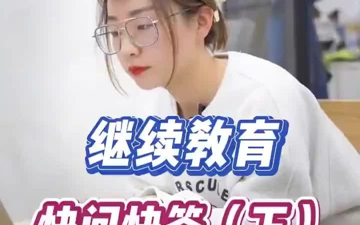 19至22年会计继续教育代补,需要的联系#会计继续教育#会计##中级...
